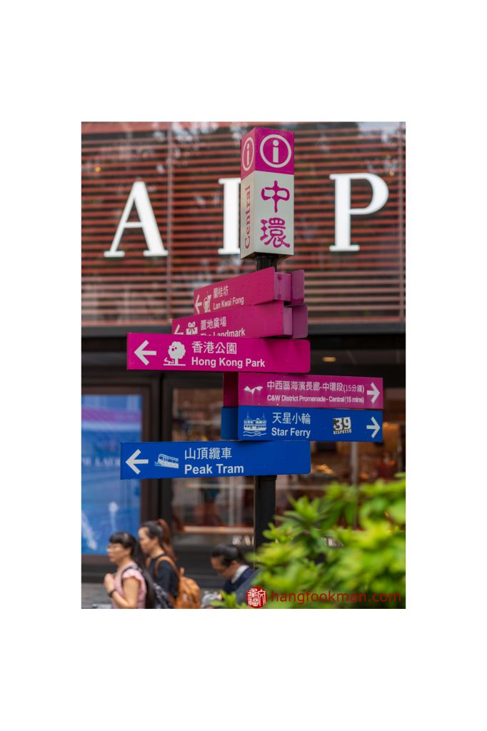 Hong Kong mailbox - Hang Fook Man Photography